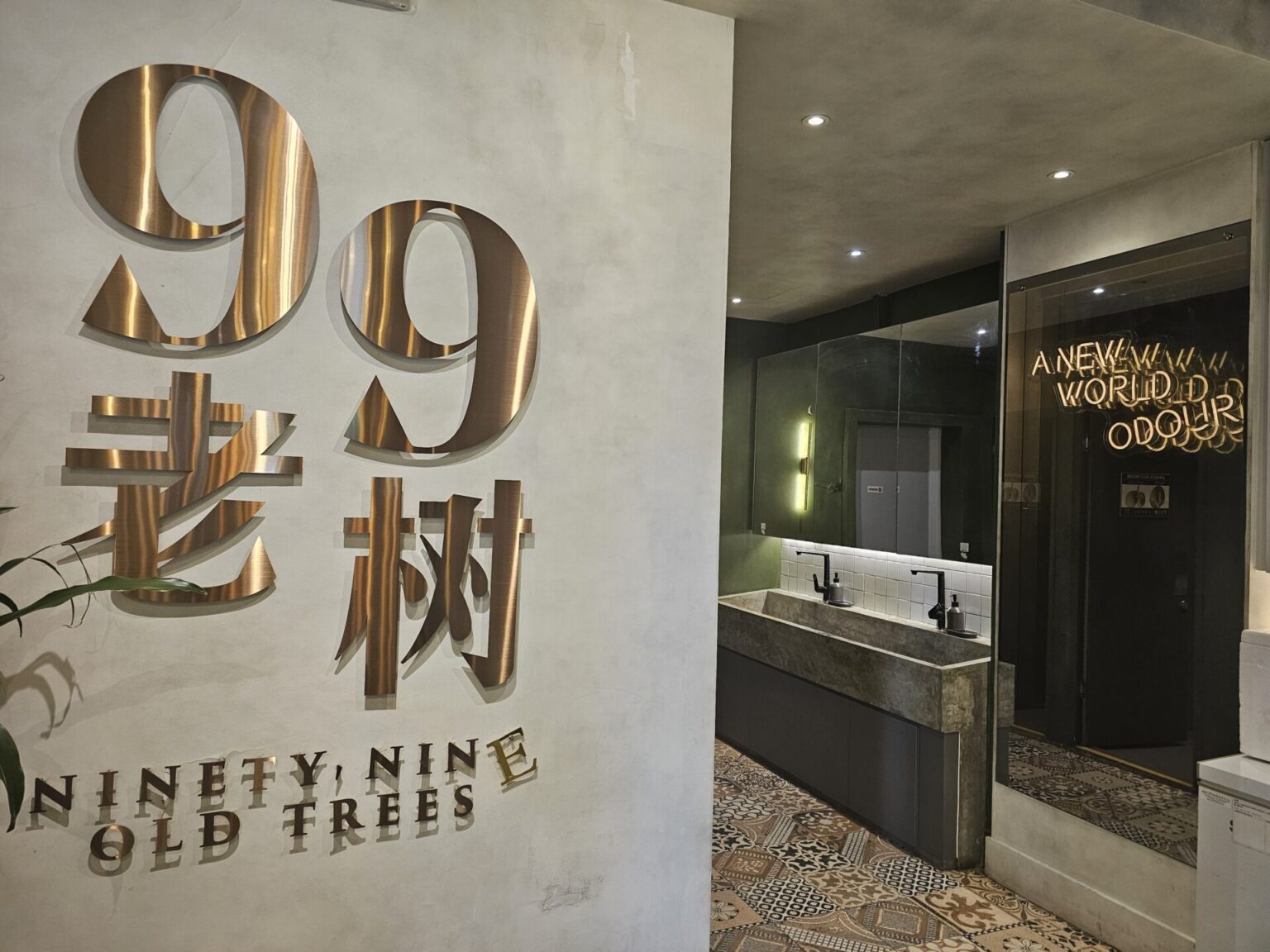 99 Old Trees Durian - Petfriendly Singapore